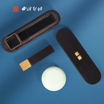 西泠印社承新创意印章套装书怀便携式随身印章篆刻定制（含篆刻印泥） 楷体白文