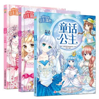 大开本全套3册 公主涂色 女孩百变秀3-7-8岁宝宝学画画启蒙 儿童美少女绘画册人物填色本 幼儿园涂