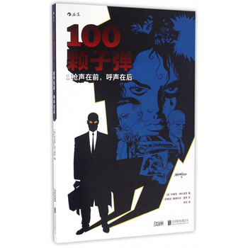 100颗 (1 声在前呼声在后)