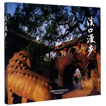 溪口漫步