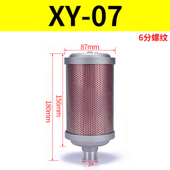 压缩空气XY-05降噪07干燥机消声器排气消音器气动隔膜泵20/15/12 XY-07 6分接口DN20【图片 价格 品牌 报价】-京东