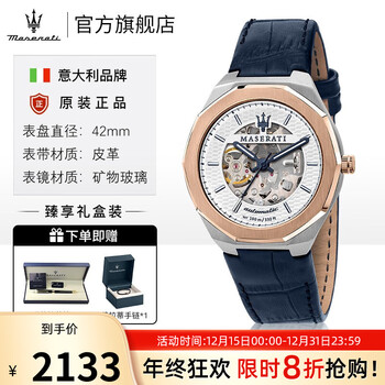 玛莎拉蒂（MASERATI） 全自动机械手表男 镂空欧美腕表 商务时尚潮流表皮表带 【店长推荐】男士机械表R8821142001【图片 价格 ...