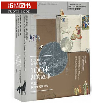 预售 台版 漫游者图书100本书的故事全彩开精装罗德里克