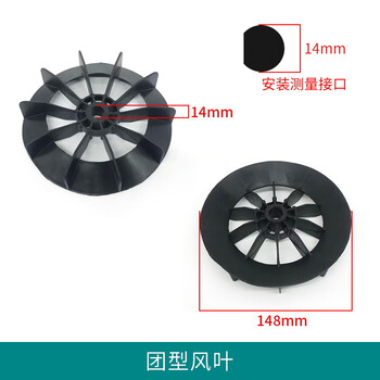 OUIO空压机风扇叶无油机有油气泵配件电机风罩泵头外壳保护罩塑料扶手 直联机团型风叶14mm【图片 价格 品牌 报价】-京东