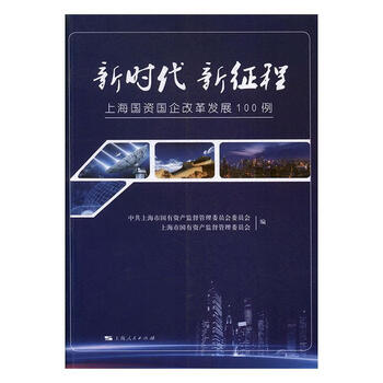 新时代 新征程【正版图书，放心下单】