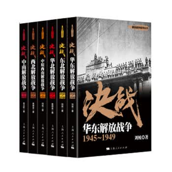 [正版图书]解放战争