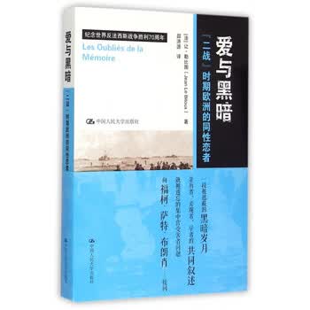 爱与黑暗