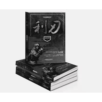 利刃