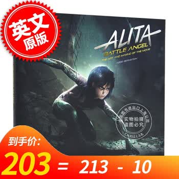 阿丽塔:战斗天使 铳梦 电影艺术画册设定集 英文原版 Alita Battle Angel Art and Making of the Movie 精装