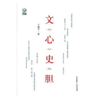 ：求道 论语 别裁 丁* 童书 9787537856553