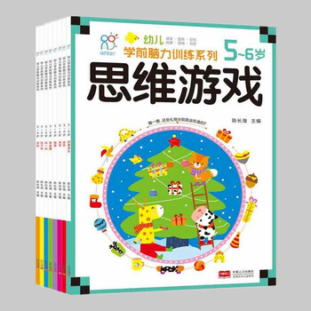 幼儿潜能开发图书 5-6岁早教益智书籍走迷宫找不同捉迷藏思维游戏书五六岁孩子左脑右脑全脑思维训练大班宝宝连线涂色描画动手动脑益智读物