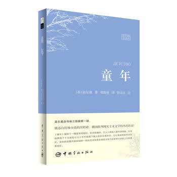 童年