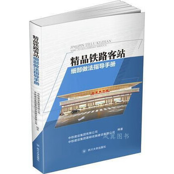 写作清单 李晶主编 四川大学出版社