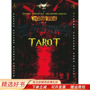 塔罗经典牌阵 云峰