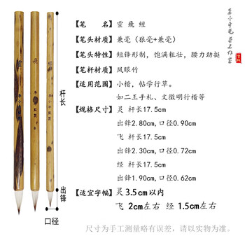 作灵淳毛成本楷h毫平飞工练抄小人安笔小经经堂学日初室李狼 尺寸选择-C90 灵飞经(一套三支