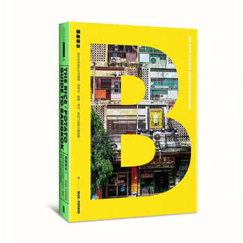 现货台版 偏执曼谷 曼谷在地设计生活导览 咖啡店餐厅酒吧景点11区主观推荐 规划