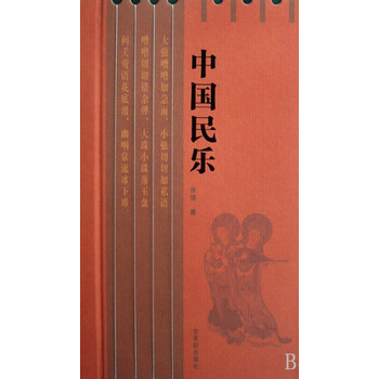 中国民乐(精)