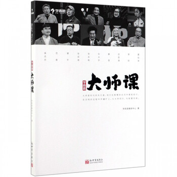 学而思大师课