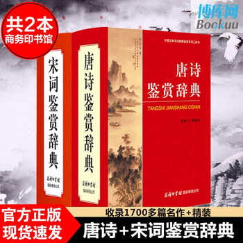 赠3本电子书】中国现在语文现代汉语词典第7版七版古代古汉语常用字字典商务出版社初中高中学生最8版新版 唐诗宋词鉴赏辞典2册新版
