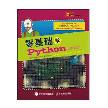 【R】零基础学Python（图文版）