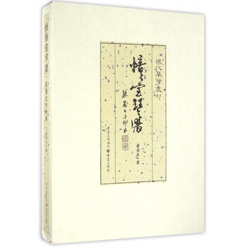 愔愔室琴谱(蔡德允手抄本)(精)/现代琴学丛刊