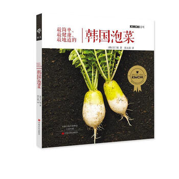 韩国泡菜 文仁暎 烹饪/美食 9787554212837