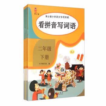 博士猫小学语文专项突破（二年级·下）