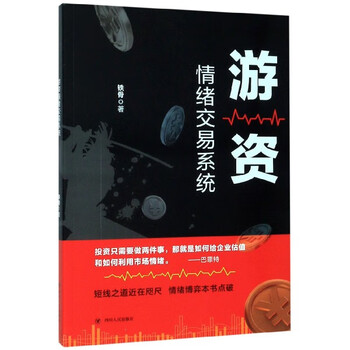 游资情绪交易系统