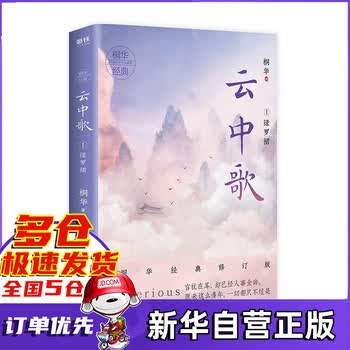云中歌.1，绿萝裙