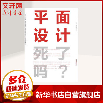 平面设计死了吗?