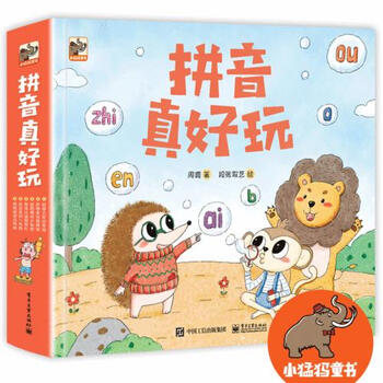 拼音真好玩（全彩6册）（给孩子的拼音启蒙书幼小衔接）【新华书店，售后无忧】
