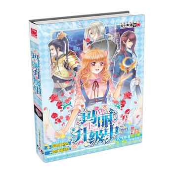 玛丽升级中 松小果 青春文学 9787556214181