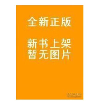 ｛嘉庆｝两淮盐法志 精装 广陵书社 9787555402589