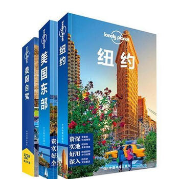 孤独星球Lonely Planet旅行指南系列 美国东部 澳大利亚【正版书】