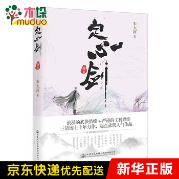 定心剑(卷5)