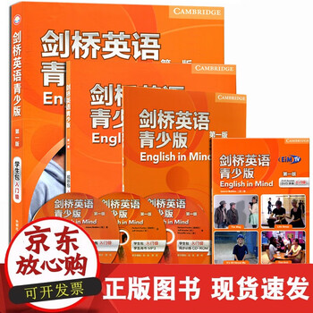 CW 剑桥英语青少年版 版 入门级 学生包 English in Mind含学生用书+视听包+同