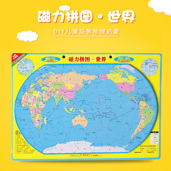 新版世界地图 磁力世界拼图  20cm*29cm 地理科普启蒙 学生版 地图版游戏拼图儿童玩具小学中
