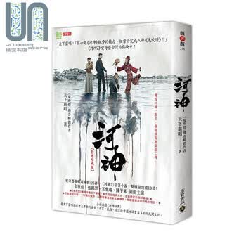 河神 影视珍藏版 港台原版 天下霸唱 高宝国际
