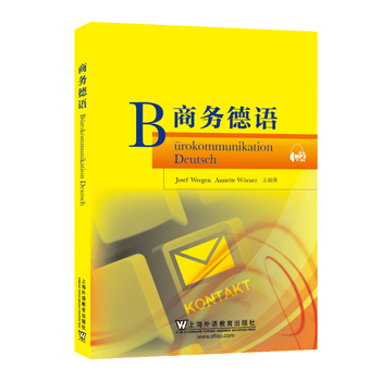 外教社 商务德语(附音频) 德语专业商务德语信函写作课堂教材用书 职场商务德语实例范文 日常交际德语