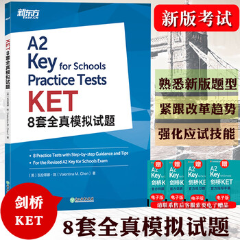 新东方备考2022年 新版剑桥KET考试 KET8套全真模拟试题剑桥通用英语五级考试A2级青少版剑桥