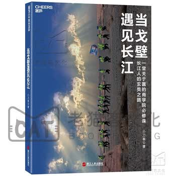 当戈壁遇见长江：长江人的玄奘之路