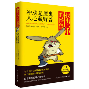 找出心中的怪兽