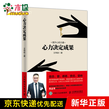 心力决定成果