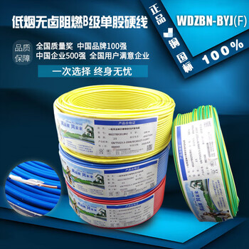 远东电线WDZB-BYJ 1.5/2.5/4/6平方低烟无卤阻燃B级电线商场专用 WDZB-BYJ 2.5 红色【图片 价格 品牌 报价】-京东