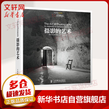 摄影的艺术 修订版 Bruce Barnbaum 人民邮电出版社