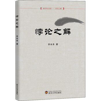 悖论之解