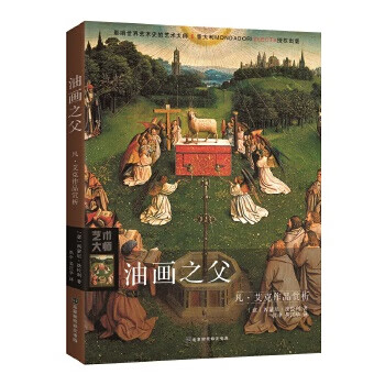 油画之父-凡.艾克作品赏析