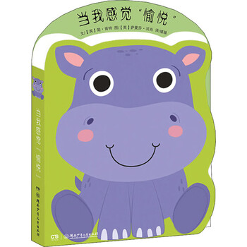 当我感觉