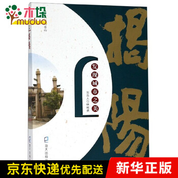 揭阳/发现城市之美