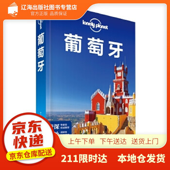 【新华图书籍 正版速发】葡萄牙-LP孤独星球Lonely Planet旅行指南 澳大利亚Lonely